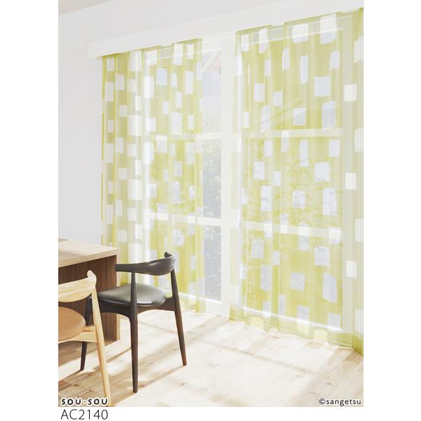 サンゲツ SOU・SOU（サンゲツ）オーダーシアーカーテン AC2140-2141 路地 仕上り巾51〜150cm×仕上り丈201〜220cm ...