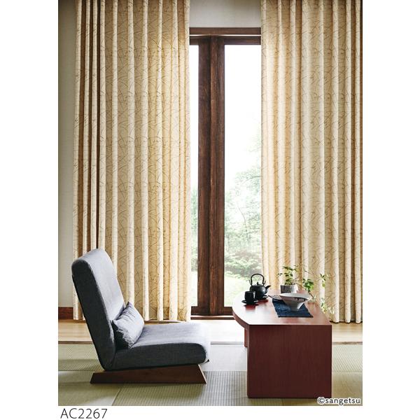 サンゲツ（SANGETSU） オーダーカーテン AC2255-2256 仕上り巾55〜152cm×仕上り丈121〜140cm LP仕様（形態安定加工）約2倍ヒダ（本縫い）裾：折返し ...