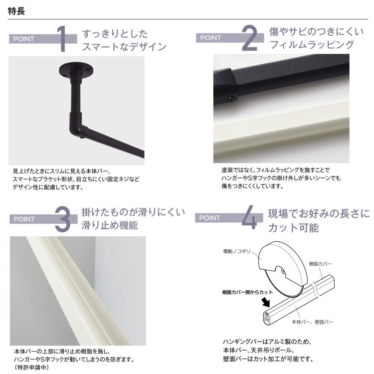 TOSO（トーソー）ハンギングバー H-1 正面付 Cタイプセット 幅90cm 出幅15cm（W900mm D150mm）ホワイト ブラック :hangingbar-h1-sc-90-15 ...