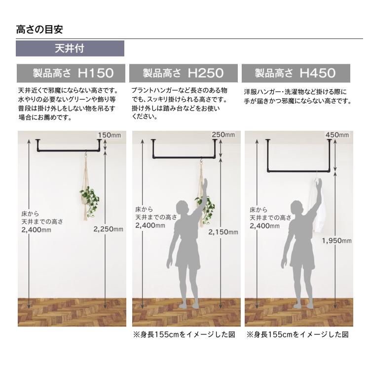 TOSO（トーソー）ハンギングバー H-1 天井付 Cタイプセット 幅178cm 高さ25cm（W1780mm H250mm）ホワイト ブラック :hangingbar-h1-tc-178 ...