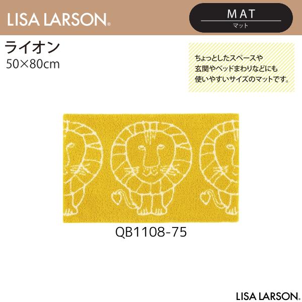LISA LARSON（リサ・ラーソン）ライオン マット QB1108-75（50×80cm）玄関マットにも : ll-qb1108-75 : インテリア リード - 通販 - Yahoo ...