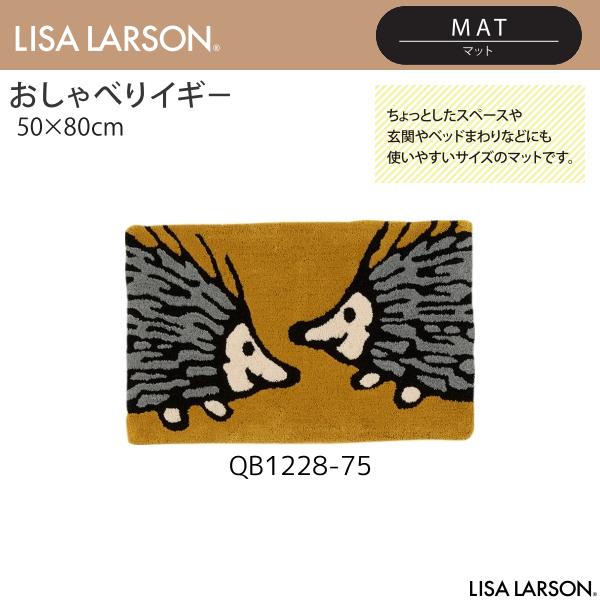 Lisa Larson LISA LARSON（リサ・ラーソン）おしゃべりイギー マット QB1228-75（50×80cm）玄関マットにも : インテリア リード - 通販 - Yahoo ...