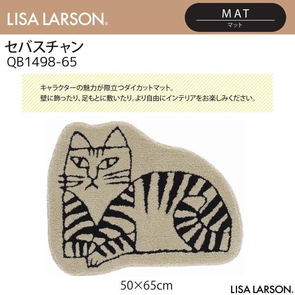 Lisa Larson LISA LARSON（リサ・ラーソン）セバスチャン ダイカットマット QB1498-65（50×65cm）玄関マットにも : インテリア リード - 通販 ...