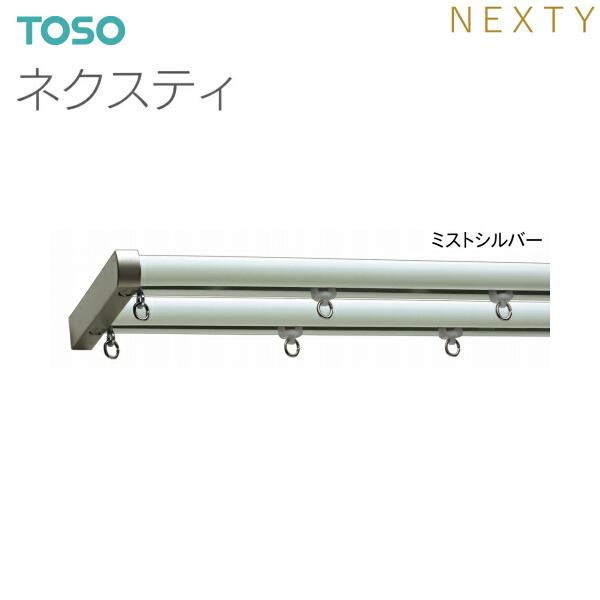 TOSO（トーソー）カーテンレール ネクスティ ふさかけ付 カバートップII Mセット（パールベージュ）正面付 オーダーサイズ 2.01m〜2.72m :nexty-fcm-pb-201 ...