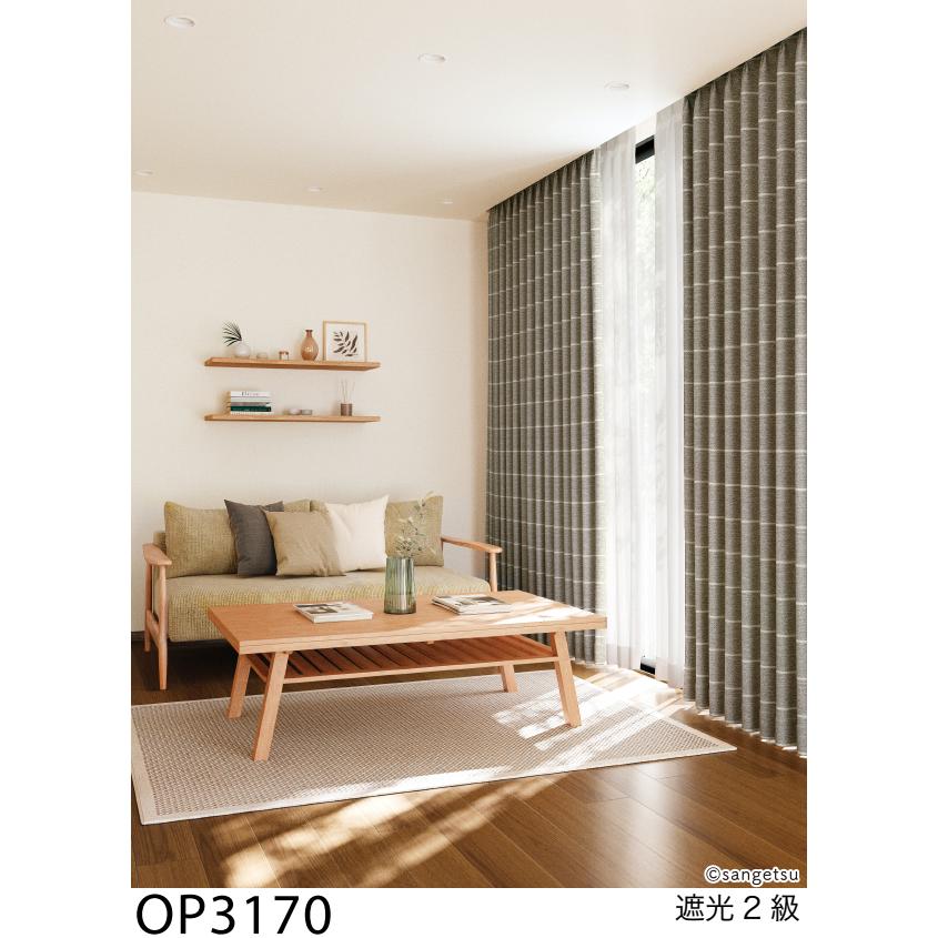 サンゲツ オーダー遮光カーテン【ボーダー】OP3169-OP3170 仕上り巾301〜400cm×仕上り丈201〜220cm LP仕様（形態安定加工）約1.5倍ヒダ : インテリア リード ...