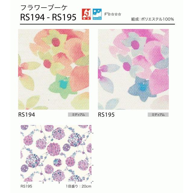 サンゲツ ロールスクリーン フラワーブーケ RS141〜RS195 巾10〜29.5cm×高さ121〜160cm 小窓TD型 : インテリア リード - 通販 - Yahoo!ショッピング
