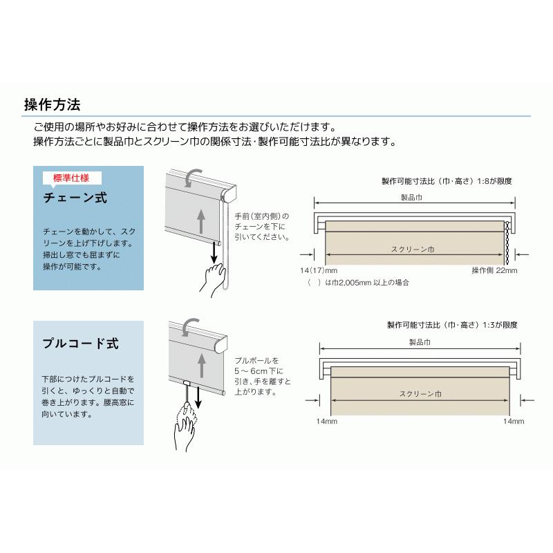 サンゲツ ガラスファイバー ロールスクリーン グラース RS223〜RS226 巾160.5〜200cm×高さ201〜240cm ...