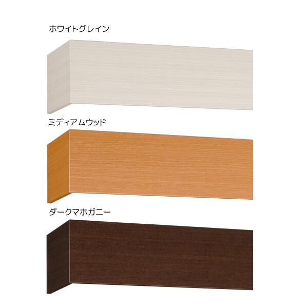 TOSO TOSO（トーソー） カーテンボックス ファセット サイドシールセット（ダブルレール付） 2.51〜2.72m（受注生産品） : インテリア リード - 通販 - Yahoo!ショッピング