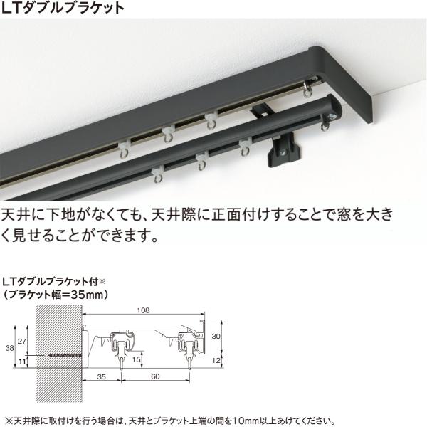 TOSO トーソー カーテンレール レガートユニ LTダブル正面付 Mセット 2.73m〜3.00m オーダーサイズ ホワイト・グレー・ブラック : インテリア リード - 通販 ...