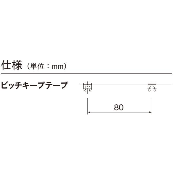 TOSO TOSO（トーソー） カーテンレール レガートユニ 共通 ウェーブ専用部品 ピッチキープテープ（15m） : インテリア リード - 通販 - Yahoo!ショッピング