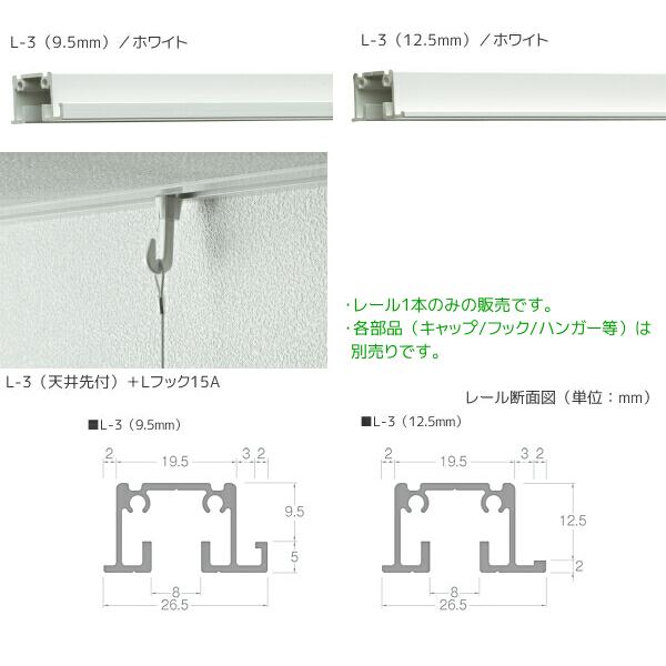 TOSO TOSO（トーソー） ピクチャーレール L-3 別製作レール 2.01m〜2.72m : インテリア リード - 通販 - Yahoo!ショッピング