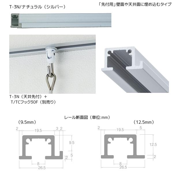 TOSO TOSO（トーソー） ピクチャーレール T-3N 別製作レール 2.01m〜2.72m ナチュラル : インテリア リード - 通販 - Yahoo!ショッピング