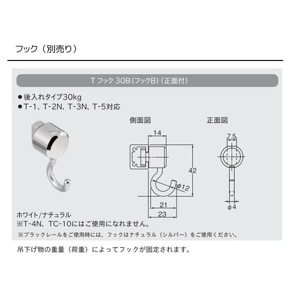 TOSO TOSO（トーソー） ピクチャーレール T-3N 別製作レール 2.01m〜2.72m ナチュラル : インテリア リード - 通販 - Yahoo!ショッピング
