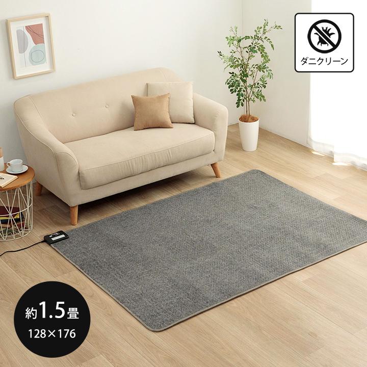 ホットカーペット 1.5畳 セット ラグ シルキア 約140×200cm 洗える