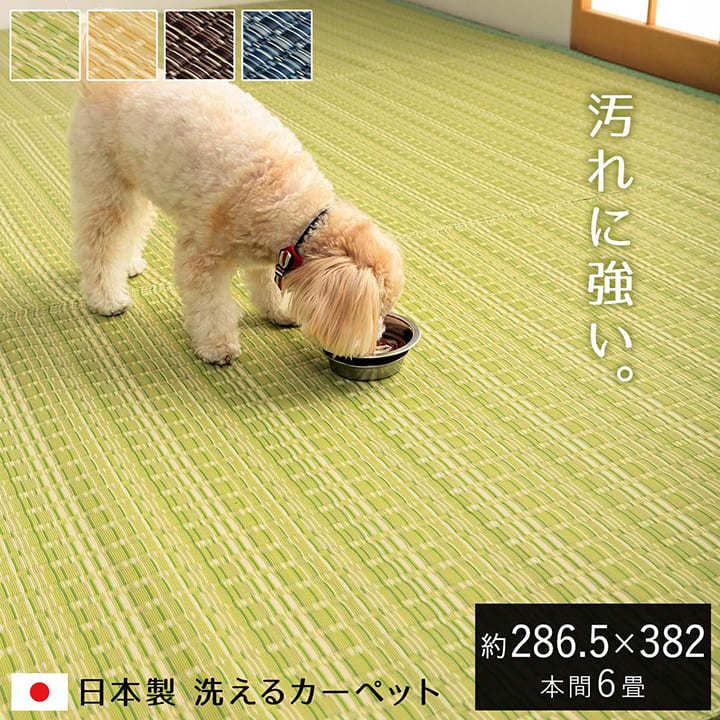 イケヒコ ラグ カーペット PPラグ バルカン 洗える 防ダニ 本間6畳 約286×382cm ポリプロピレン 屋外 ビニールカーペット い草風 ib 新生活 : アイズインテリア Yahoo ...