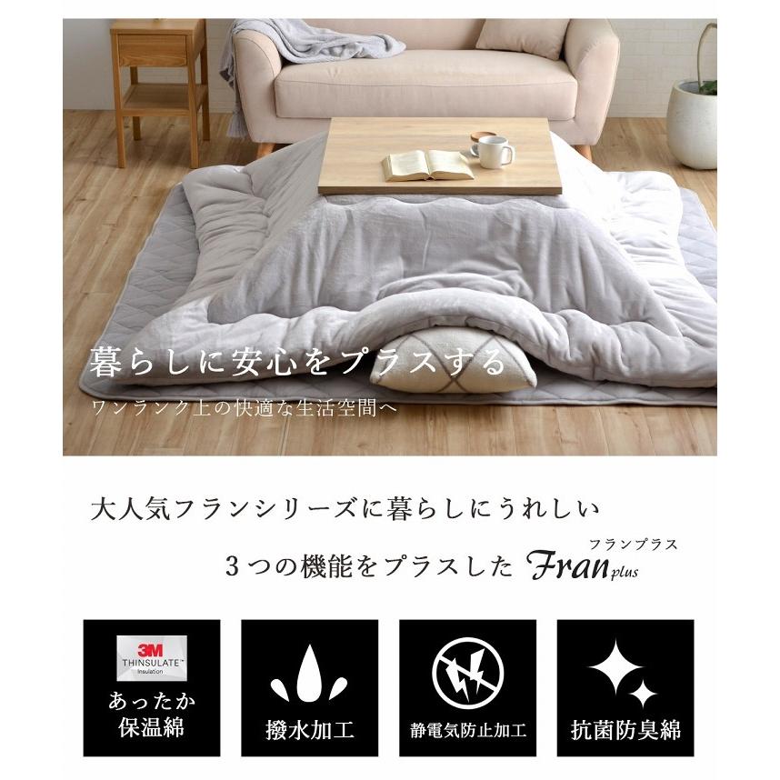 シンサレート こたつ布団 長方形 掛敷セット 撥水 静電気防止 シンサレート こたつ布団 長方形 掛敷セット 撥水 静電気防止