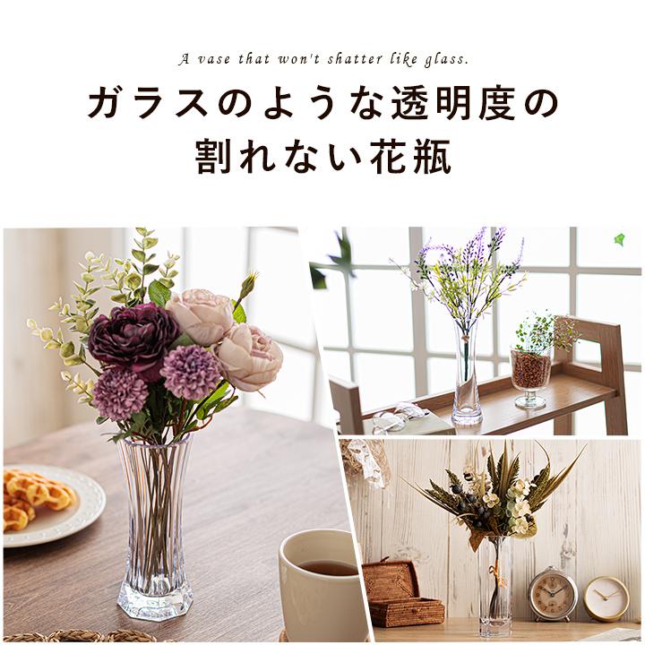 割れない 花瓶 ポリカ花瓶 F036 フラワーベース 高さ18cm 花びん クリア ベース 一輪挿し ポリカーボネート 透明 クリア おしゃれ 強度 花器 :9815206:アイズインテリア ...
