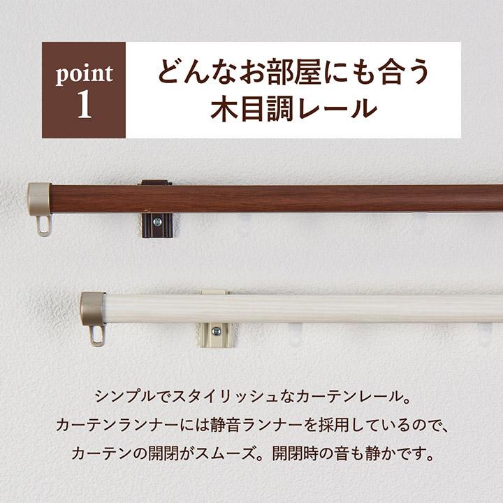 TOSO カーテンレール シングル リネア シングルタイプ 3m 伸縮レール 1.6〜3.0m おしゃれ 木目 ホワイト ブラウン 木目調 静音ランナー 正面付け 天井付け : アイズ ...
