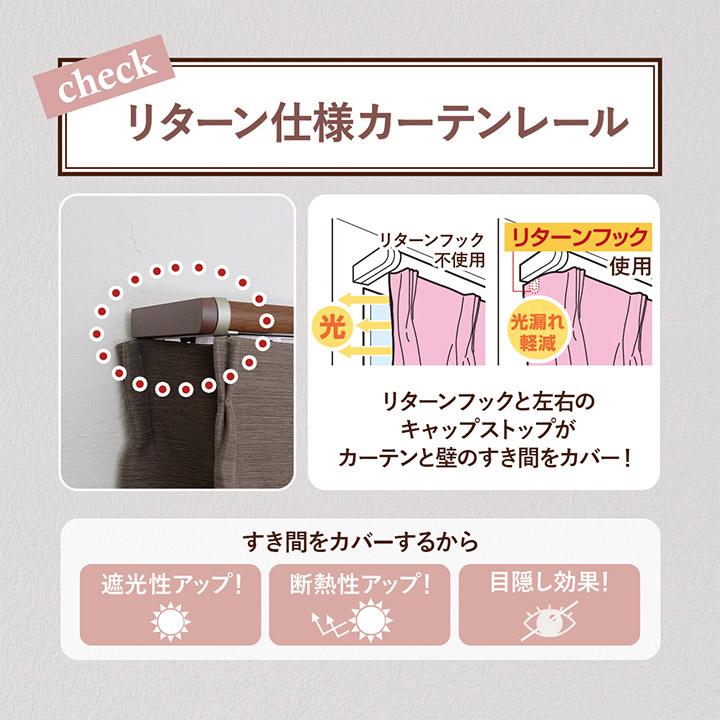 TOSO カーテンレール ダブル 伸縮レール 天井付け リネアR 2m リターン仕様 リターンフック 1.1〜2.0m 正面付け おしゃれ 木目調 静音ランナー 省エネ TSO : アイズ ...