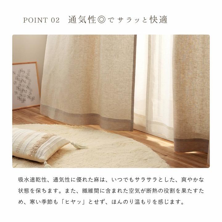 カーテン リネン 幅200×丈90〜240cm おしゃれ ドレープカーテン 麻 天然素材 麻100％ アジアン 非遮光 無地 ナチュラル 日本 ...