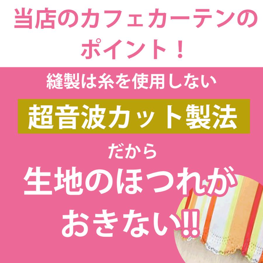 遮光 カフェカーテン 145x70cm コーラル 上部穴あき 超音波加工 2級遮光 簡単 模様替え 珊瑚 70cm丈 (4サイズ) : インテリアショップ シード - 通販 - Yahoo ...