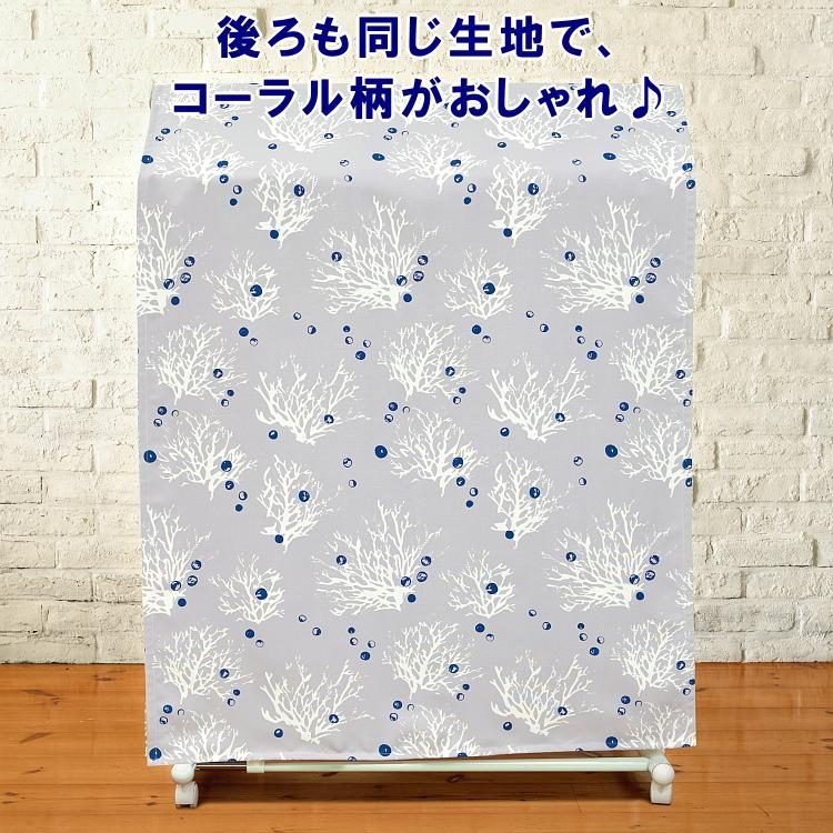 ポール ハンガー ラック 遮光 カバー 90×120 「コーラル」 2級遮光 シック 簡単 模様替え : インテリアショップ シード - 通販 - Yahoo!ショッピング