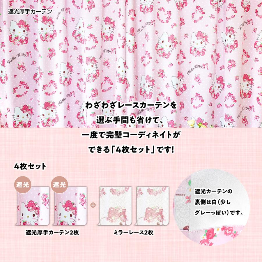 ハローキティ 100×110cm 4枚組 サンリオ ローズスチュアート ハローキティ 100×110cm 4枚組 サンリオ ローズスチュアート