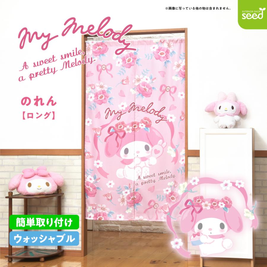 マイメロディ のれん コスメ気分 85×150cm サンリオ マイメロ マイメロディ のれん コスメ気分 85×150cm サンリオ マイメロ