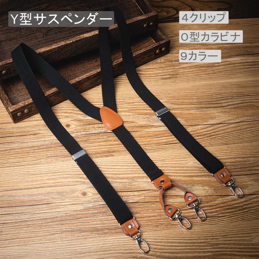 メンズ サスペンダー Y型 カラビナ留具 25mm 幅 4クリップ レディース : i-select Yahoo!店 - 通販 - Yahoo!ショッピング