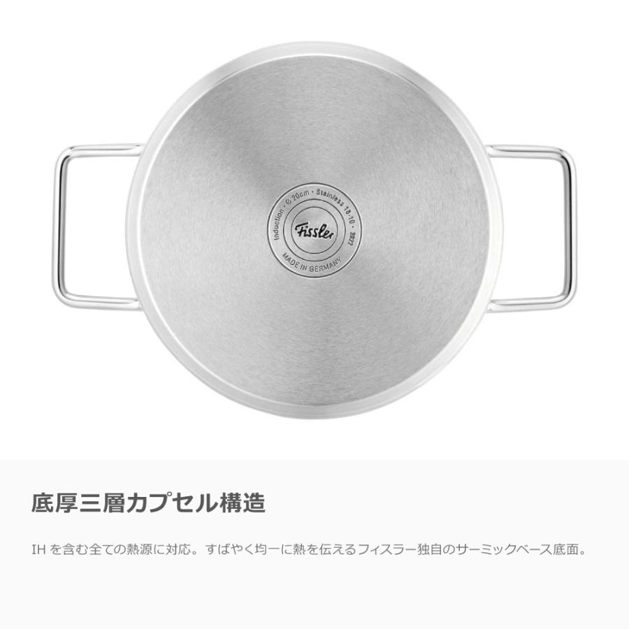 Fissler フィスラー ピュアコレクション キャセロール 20cm|086 Fissler フィスラー ピュアコレクション キャセロール 20cm|086