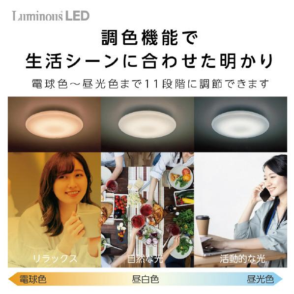 Luminous LED LuminousLED 6畳用 LEDシーリングライト | E50-X06DS 調光調色11段階 直径50cm 全面発光 ルミナス 5年保証 : i-shopさくら ...