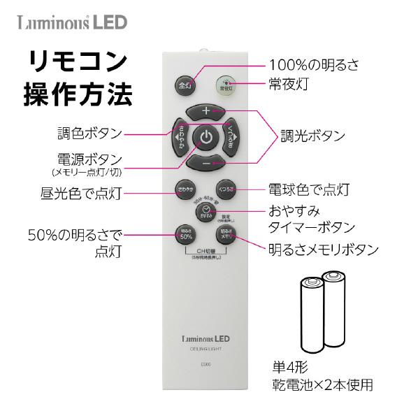 Luminous LED LuminousLED 6畳用 LEDシーリングライト | E50-X06DS 調光調色11段階 直径50cm 全面発光 ルミナス 5年保証 : i-shopさくら ...