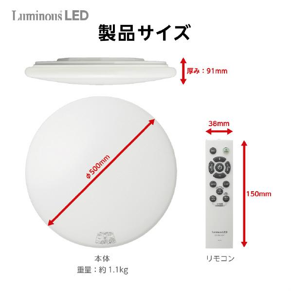Luminous LED LuminousLED 6畳用 LEDシーリングライト | E50-X06DS 調光調色11段階 直径50cm 全面発光 ルミナス 5年保証 : i-shopさくら ...