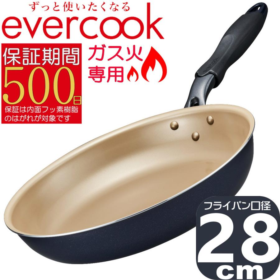evercook ガス火専用 軽量 フライパン 28cm ネイビー EGFP28NV | エバークック 500日保証 : i-shopさくら Yahoo!店 - 通販 - Yahoo!ショッピング