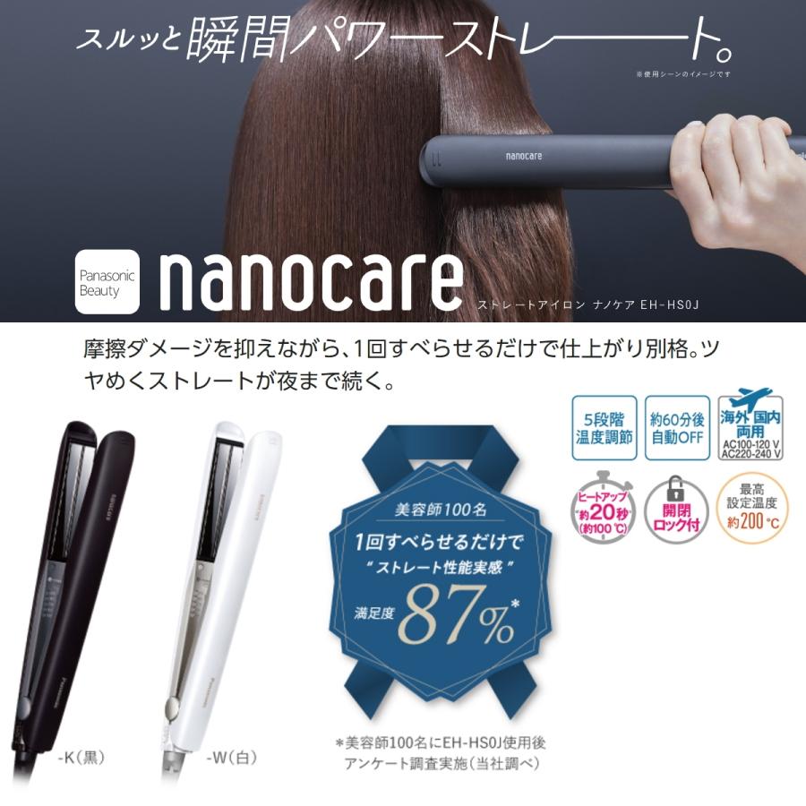 Panasonic パナソニック ヘアーアイロン EH-HS0J-K ストレート用 Panasonic パナソニック ヘアーアイロン EH-HS0J-K ストレート用