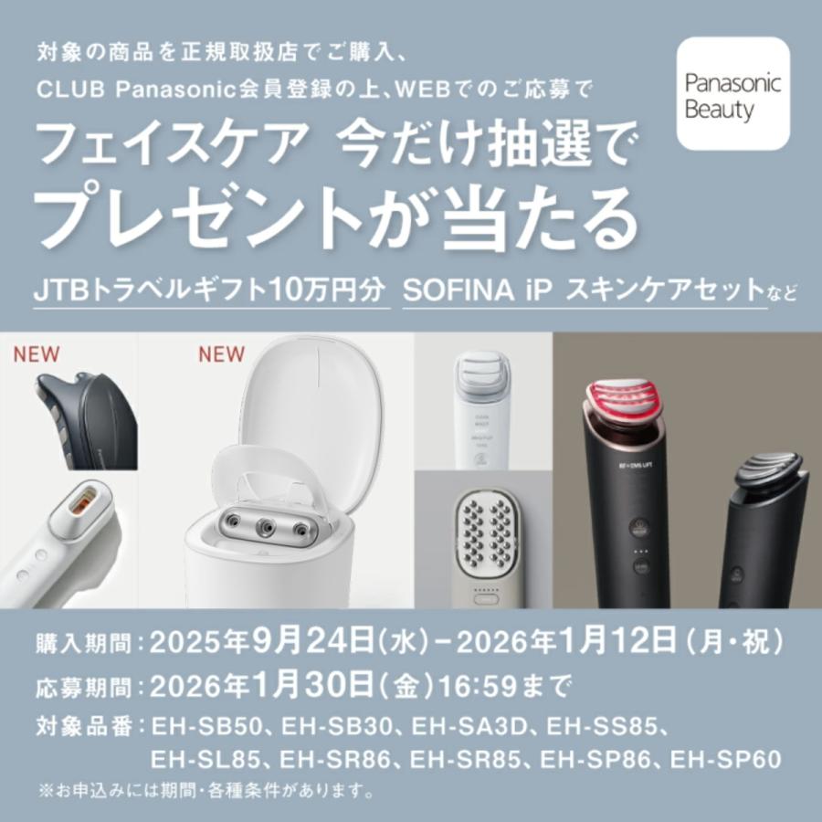 Panasonic 【2025年11月新製品】パナソニック スキンアクト スチーマー トリプル EH-SB30-W トリプルスチーム : i-shopさくら Yahoo!店 - 通販 ...