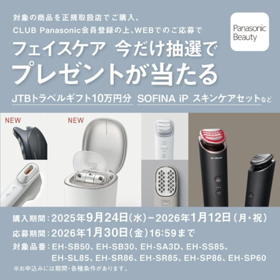 Panasonic 【2025年11月新製品】パナソニック スキンアクト スチーマー マルチ EH-SB50-W ダブルスチーム 化粧水ミスト : i-shopさくら Yahoo!店 - 通販 ...