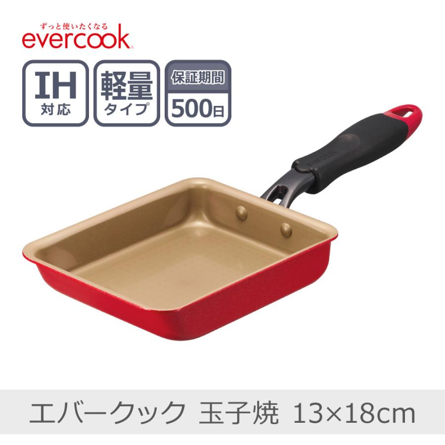 エバークック 玉子焼 フライパン 13×18cm レッド｜EIFP13RD3 エッグパン 軽量化 全熱源対応 IH対応 PFOA不使用 evercook 500日保証 ドウシシャ ...
