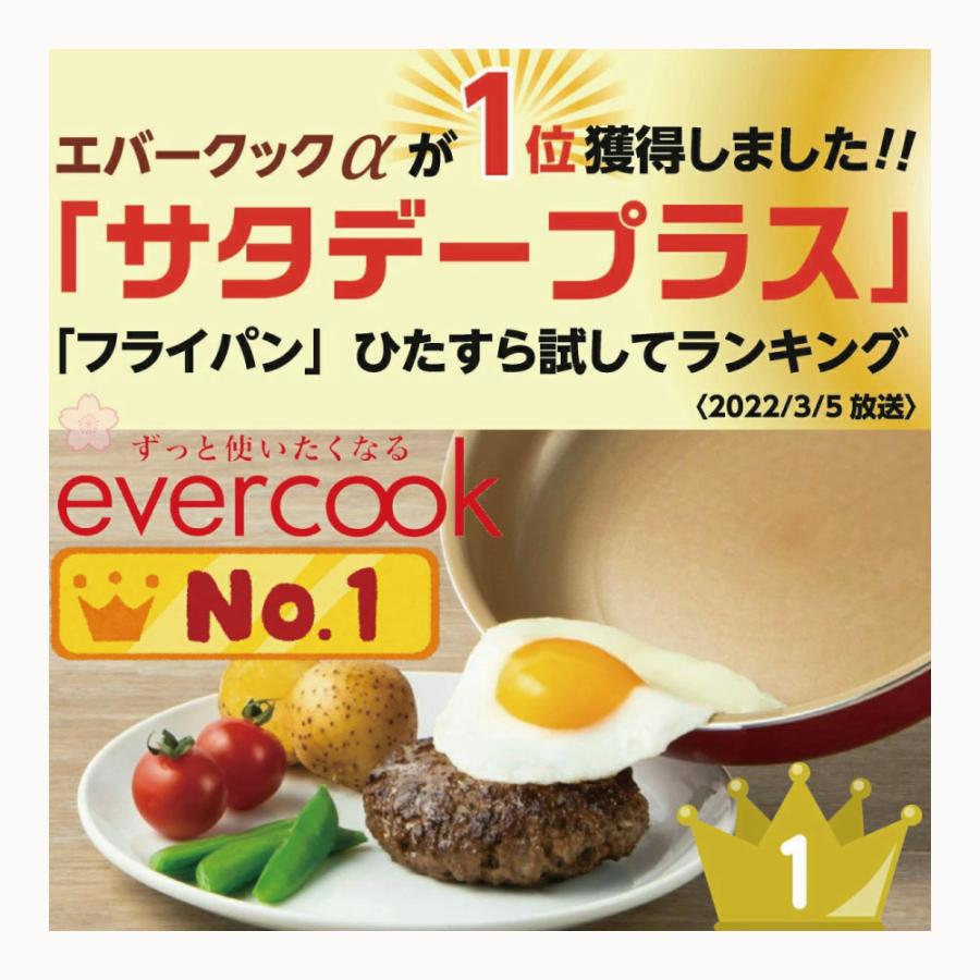 エバークック フライパン 26cm レッド｜EIFP26RD3 片手鍋 軽量化 全熱源対応 IH対応 PFOA不使用 evercook 500日保証 ドウシシャ : eifp26rd3 : i ...