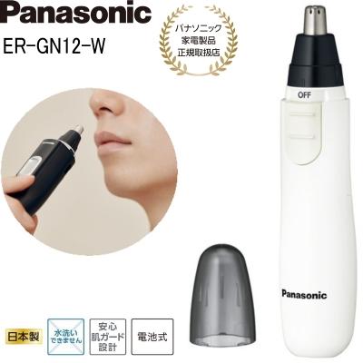 Panasonic パナソニック エチケットカッター ER-GN12-W 白 鼻毛カッター 日本製 : i-shopさくら Yahoo!店 ...