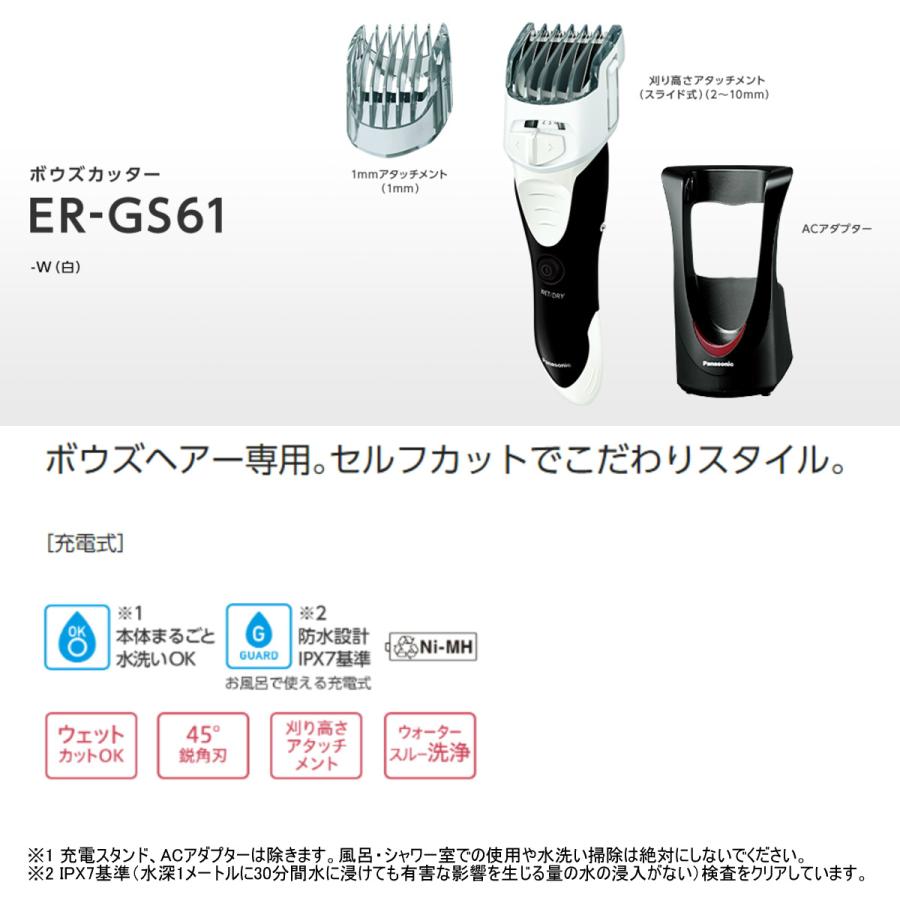 Panasonic パナソニック ボウズカッター ER-GS61-W 白 バリカン 充電式 水洗い :er-gs61-W:i-shopさくら Yahoo!店 - 通販 - Yahoo!ショッピング