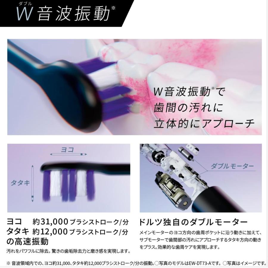 Doltz パナソニック 音波振動ハブラシ ドルツ EW-DT63 全2色 Doltz パナソニック 音波振動ハブラシ ドルツ EW-DT63 全2色