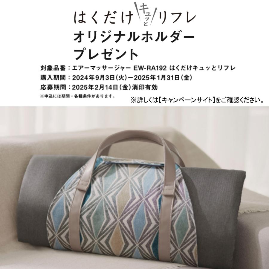 【2024年11月新製品】パナソニック エアーマッサージャー EW-RA192-H はくだけキュッとリフレ ダークグレー マッサージ : ew-ra192-h : i-shopさくら ...