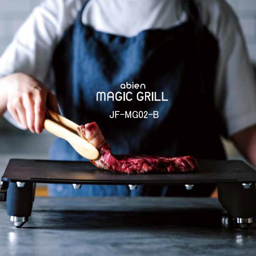 abien MAGIC GRILL アビエン マジックグリル (旧型番) ホットプレート JF-MG02-B ブラック 減煙 プレート水洗い : i-shopさくら Yahoo!店 - 通販 ...
