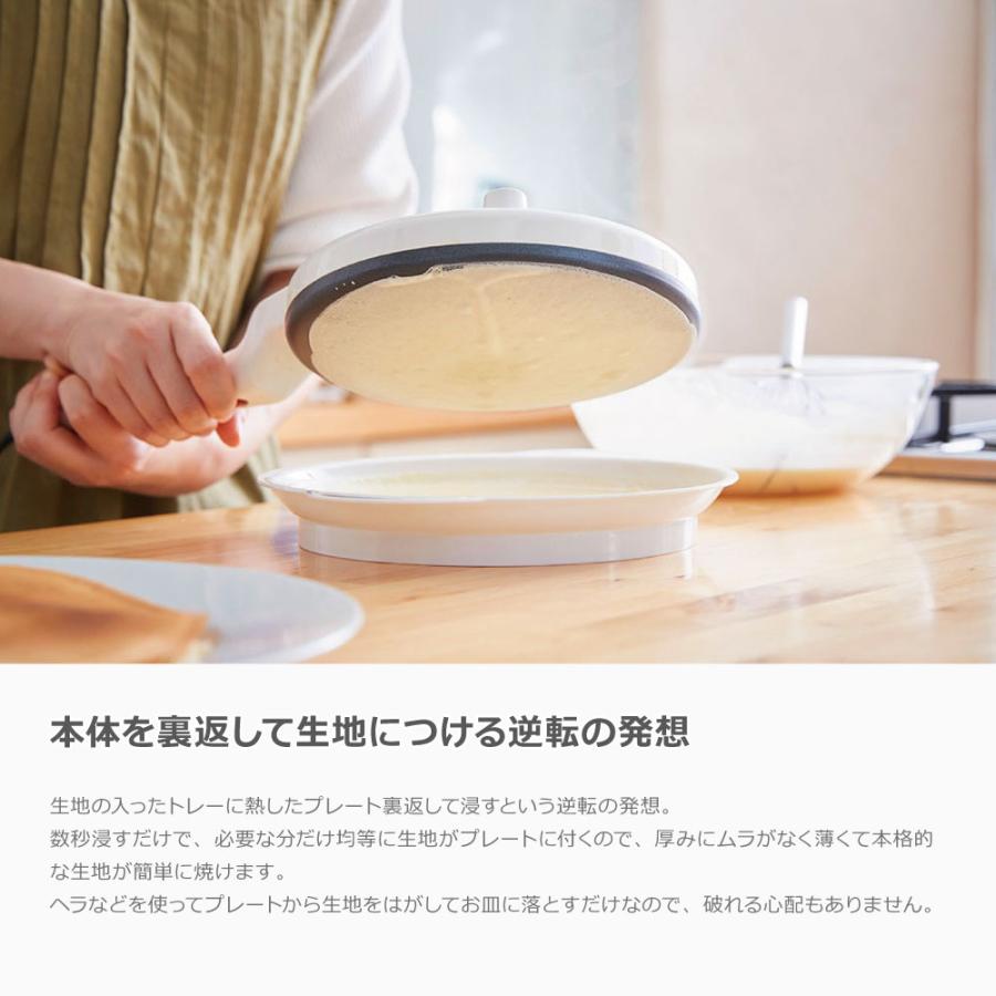 LITHON ライソン ハンディクレープメーカー | KDDE-003W プレート直径20cm 重さ750g コンパクト 子供も使える アレンジ : i-shopさくら Yahoo!店 ...