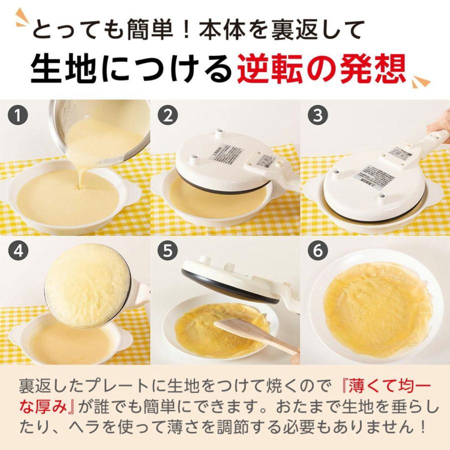 LITHON (ライソン) KDDE-003W ハンディクレープメーカー クレープ焼き器 失敗しないクレープ作り :kdde-003w:i-shopさくら Yahoo!店 - 通販 ...