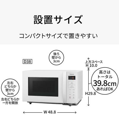 Panasonic パナソニック 電子レンジ NE-FL1C-W 単機能 フラットテーブル 22L スピードあたため ヘルツフリー ホワイト 新生活 : i-shopさくら Yahoo!店 ...