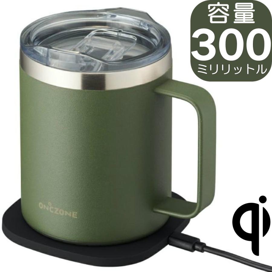 ON℃ZONE リモマグ 300ml OZRM300GR グリーン | ヒーター内蔵型ステンレス製中空マグカップ Qi対応 スマホ充電可能 オンドゾーン 1年保証 : i-shopさくら ...