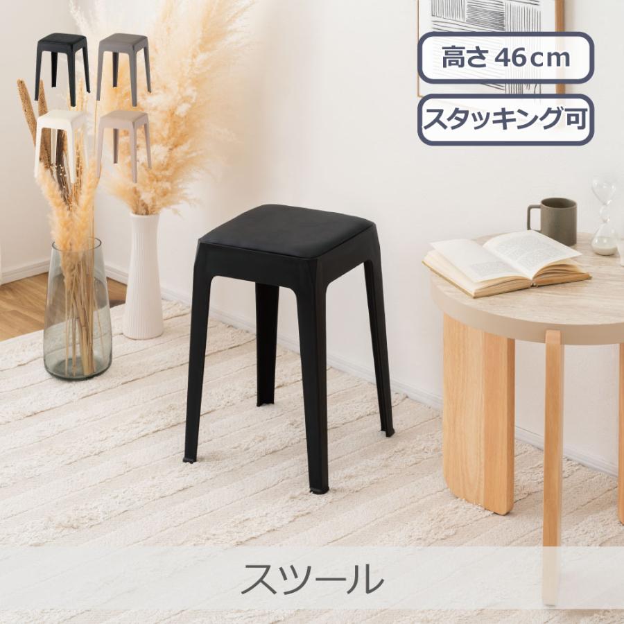 東谷 スツール 全4色 | PC-732 モダン インテリア スタッキング 積み重ね 省スペース 軽量設計 来客用 予備椅子 : i-shop ...