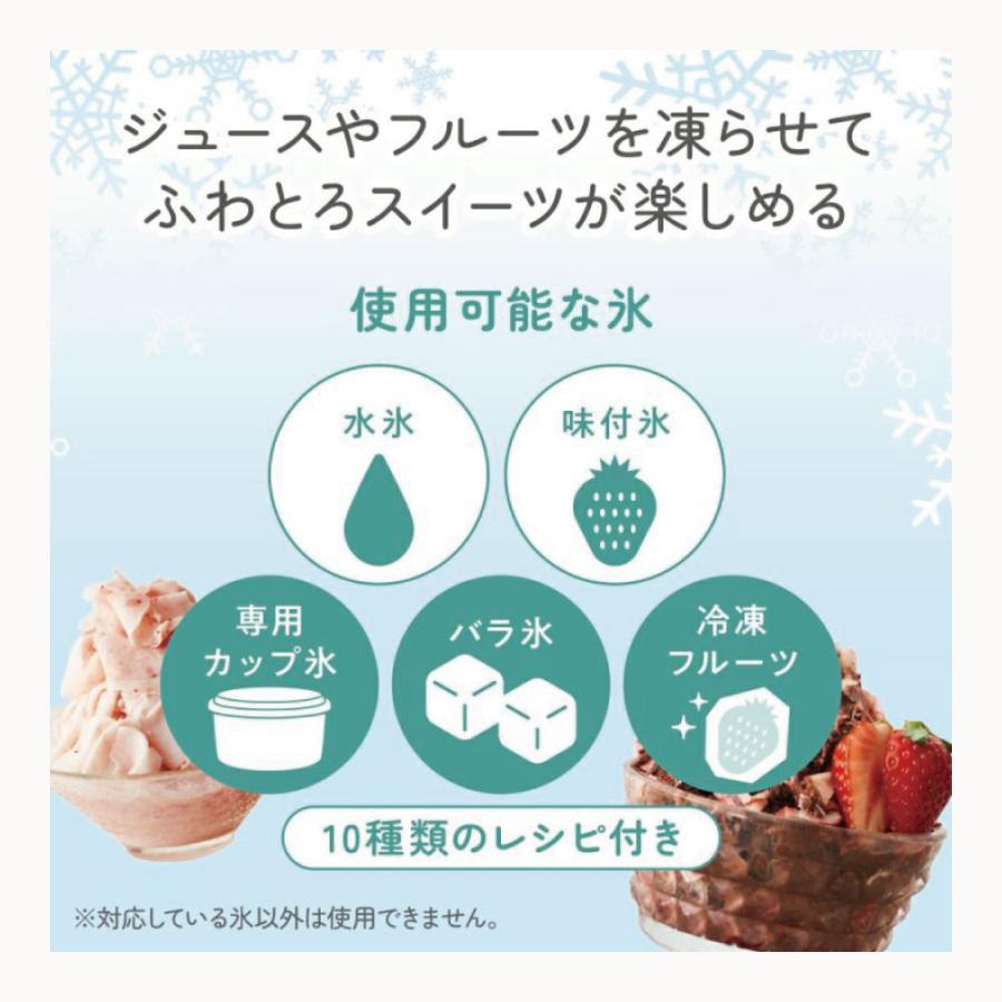 DOSHISHA 【2025年モデル】【製氷カップ4個追加】電動ふわふわ DOSHISHA 【2025年モデル】【製氷カップ4個追加】電動ふわふわ